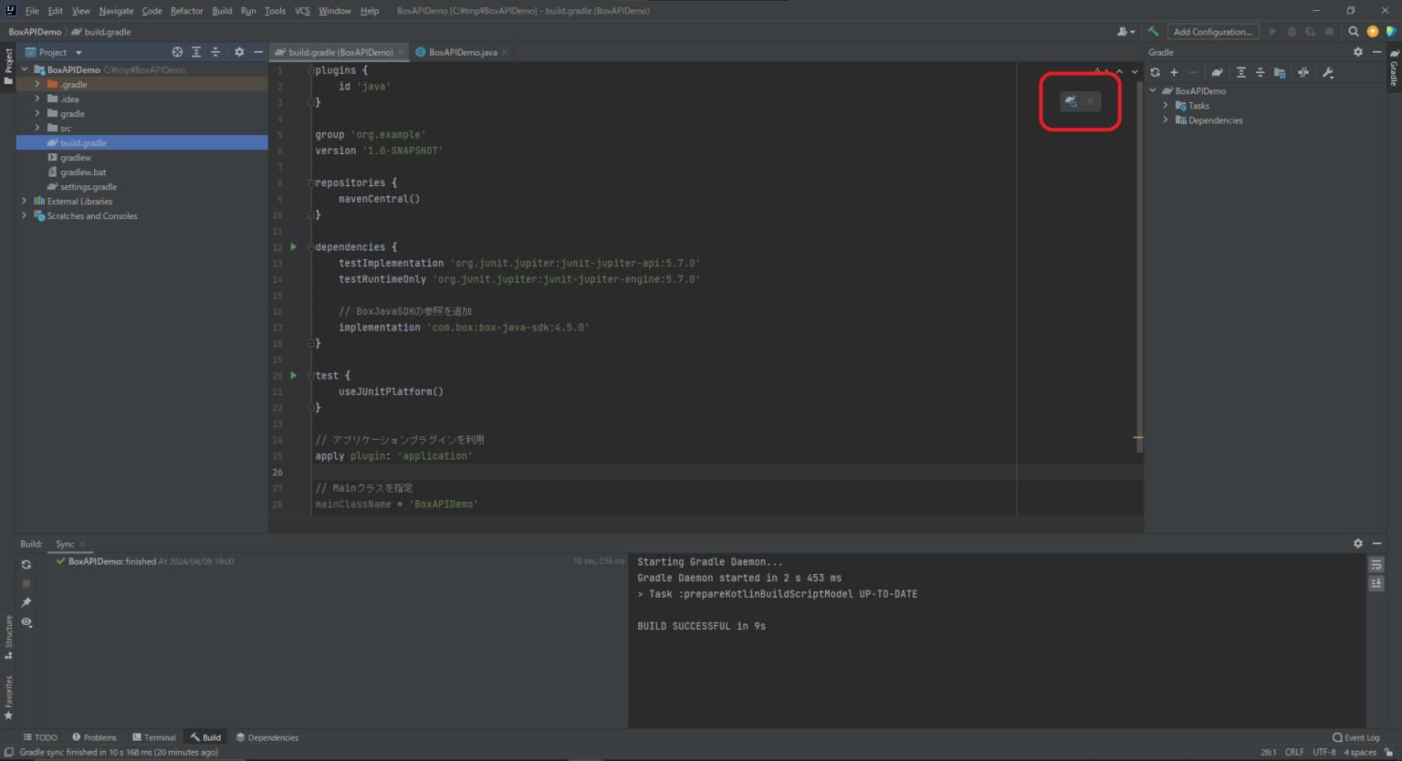 詳解BoxAPIを使うまで(Java編)