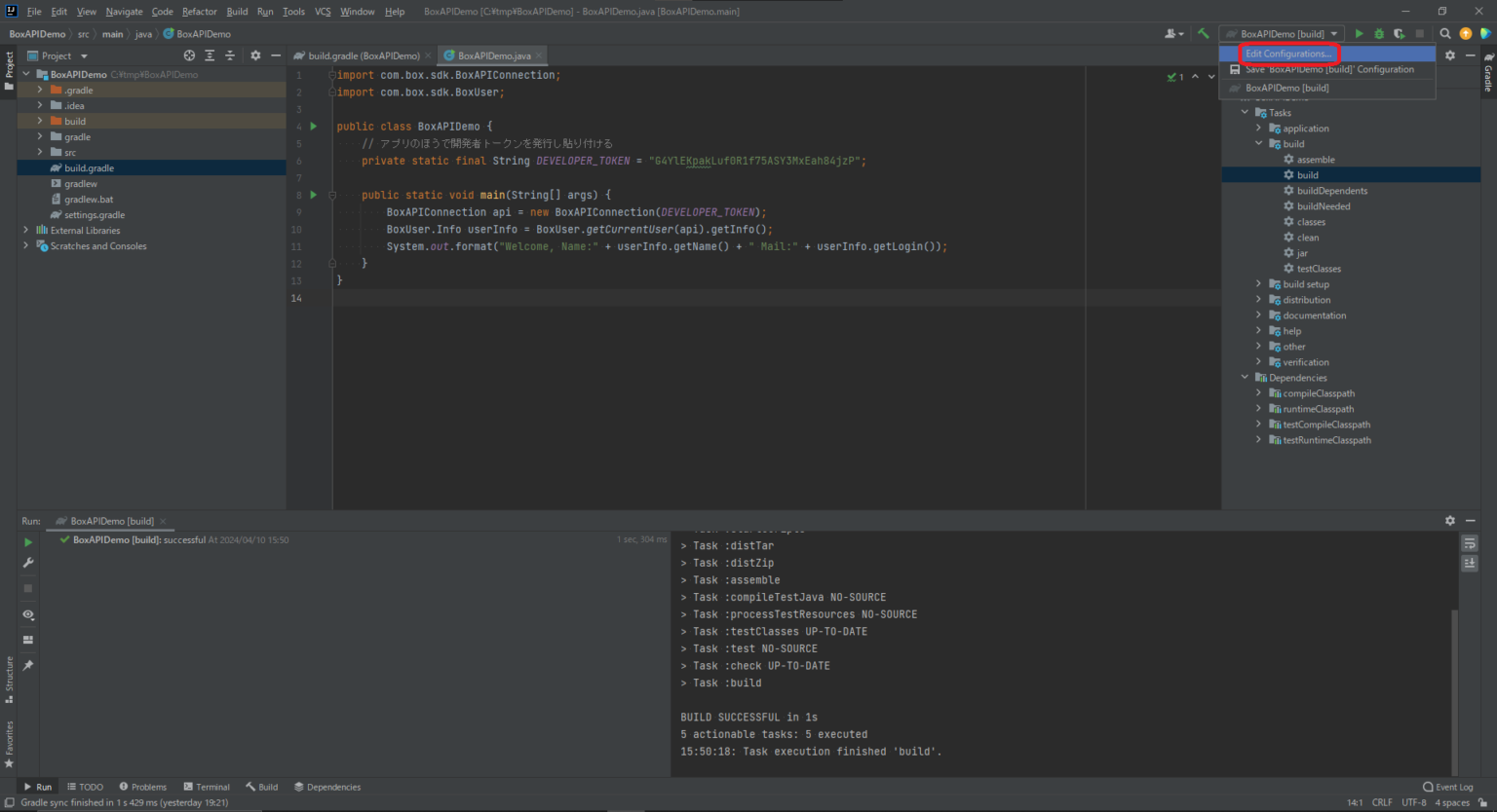 詳解BoxAPIを使うまで(Java編)