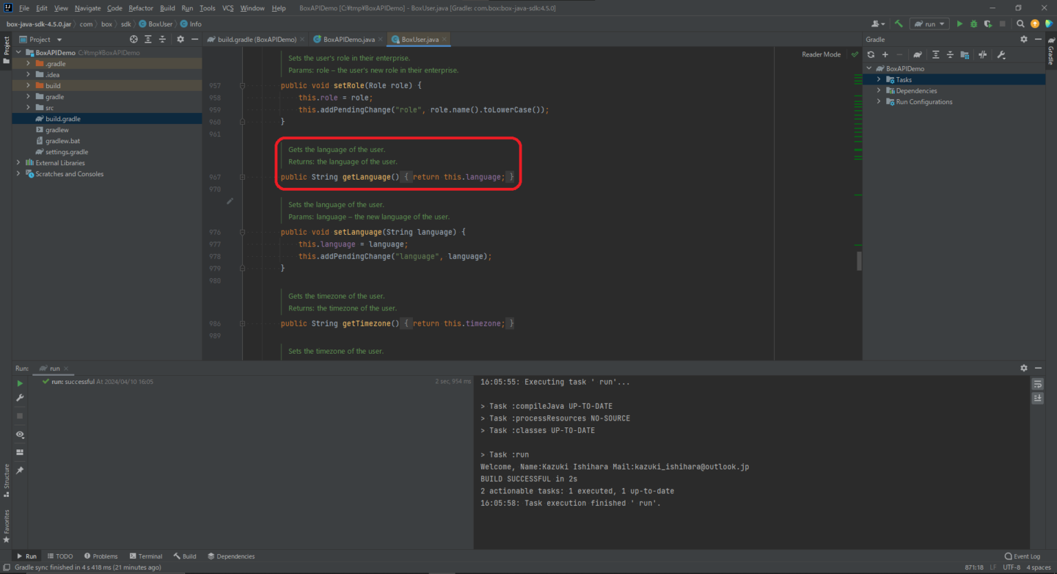 詳解BoxAPIを使うまで(Java編)