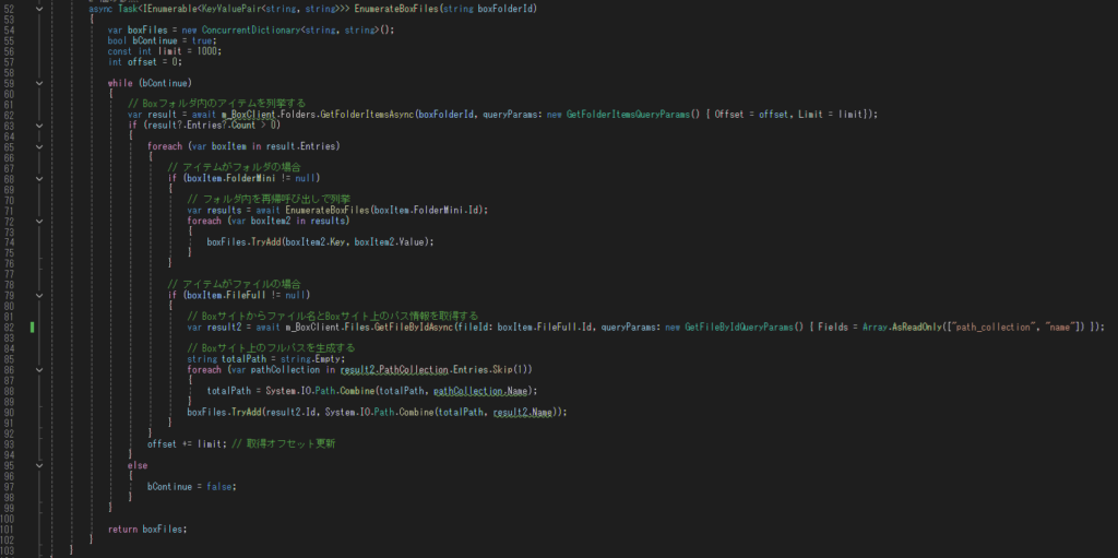 詳解BoxAPIを使うまで2（次世代.NET編）
