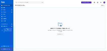 詳解BoxAPIを使うまで2（次世代.NET編）