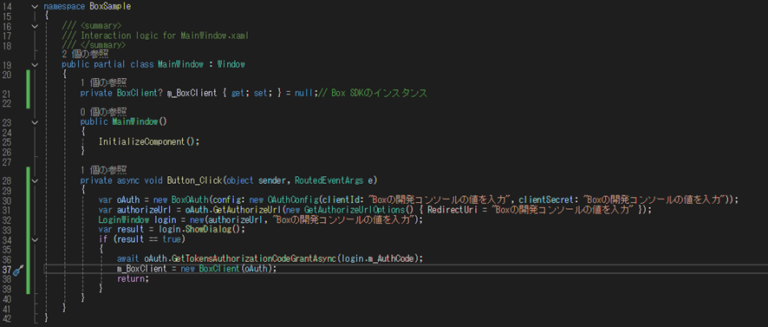 詳解BoxAPIを使うまで2（次世代.NET編）