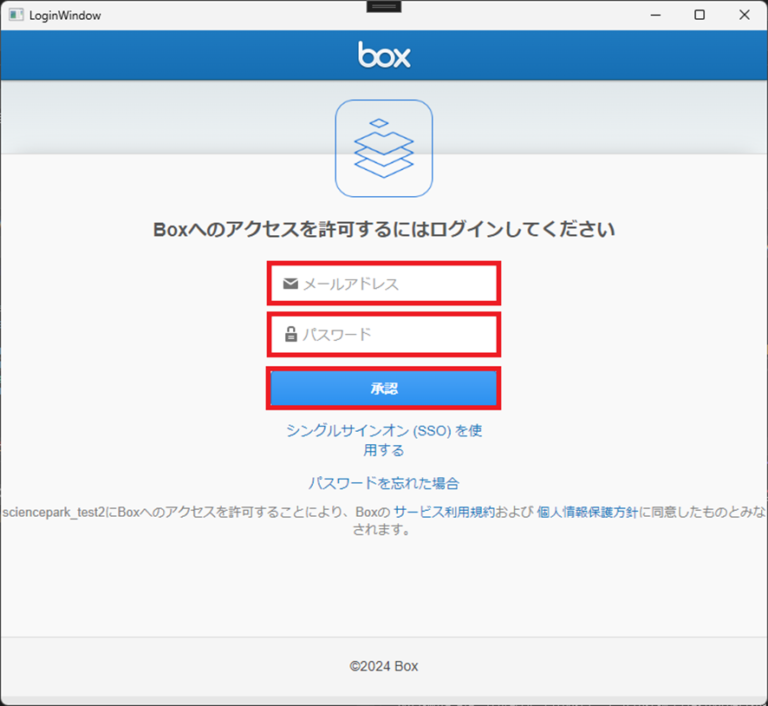 詳解BoxAPIを使うまで2（次世代.NET編）