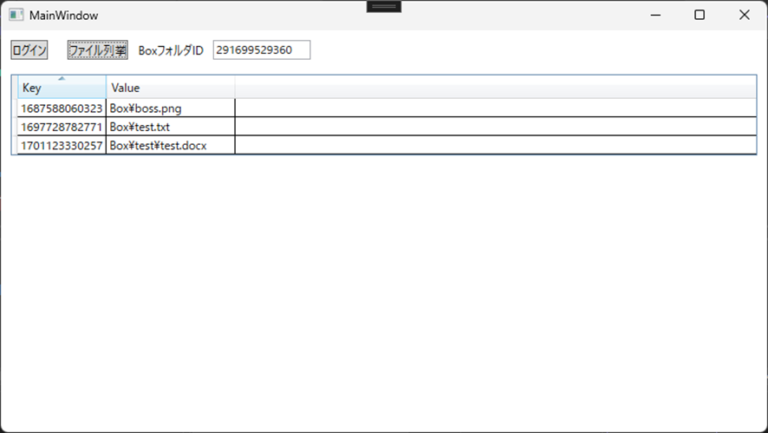 詳解BoxAPIを使うまで2（次世代.NET編）