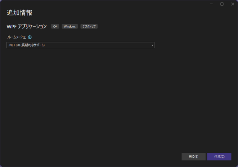 詳解BoxAPIを使うまで2（次世代.NET編）